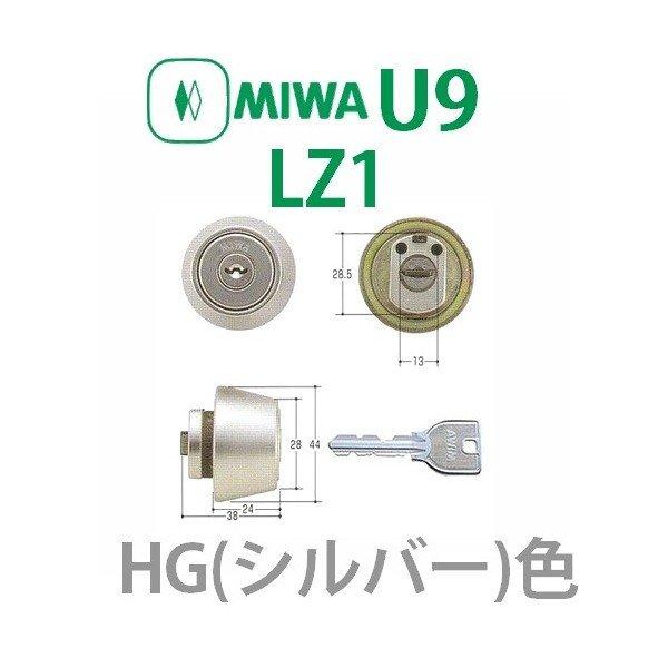 美和ロック MIWA,美和ロック U9LZ1シリンダー HG（シルバー）色 : MONOYA - 通販 - Yahoo!ショッピング