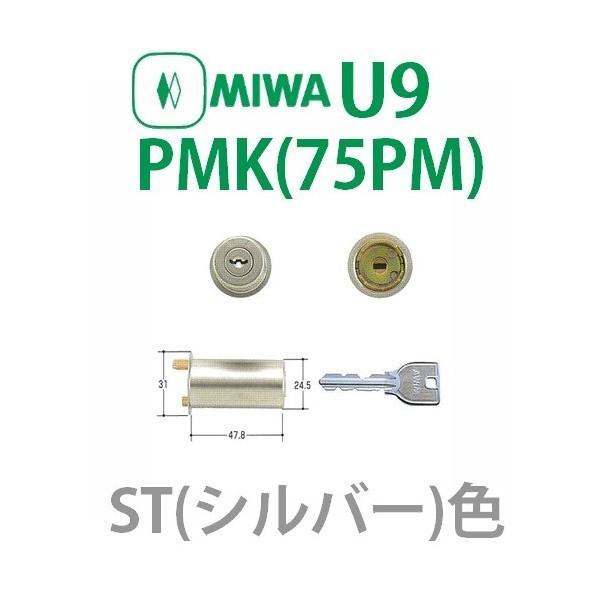美和ロック MIWA,美和ロック U9PMK(75PM) ST（シルバー）色 : MONOYA - 通販 - Yahoo!ショッピング