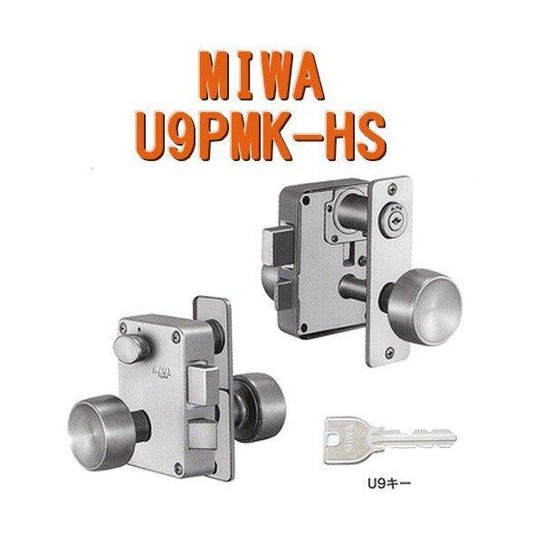 美和ロック MIWA,美和ロック U9PMK-HS : MONOYA - 通販 - Yahoo!ショッピング