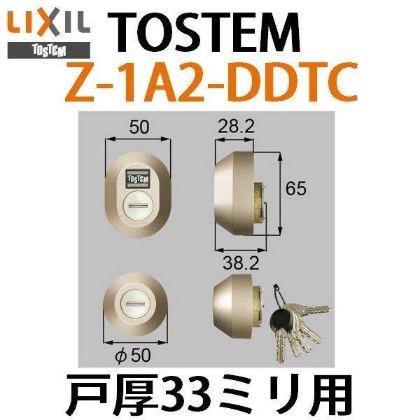 LIXIL トステム,TOSTEM Z-1A2-DDTC(戸厚33ミリ用） : MONOYA - 通販 - Yahoo!ショッピング