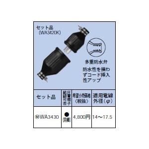 Panasonic パナソニック WA3430 接地3P30A防水ゴムコードコネクタ : パナソニック照明器具のコネクト - 通販 - Yahoo!ショッピング