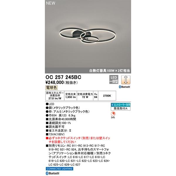 ODELIC オーデリック シャンデリア ブラック LED 電球色 調光 Bluetooth OC257245BC : オーデリック照明器具 コネクト - 通販 - Yahoo!ショッピング