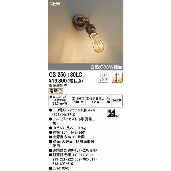 ODELIC オーデリック ブラケット LED（電球色） OS256130LC : オーデリック照明器具 コネクト - 通販 - Yahoo!ショッピング