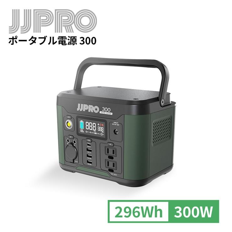 (メーカー直送) JP01-PB1-300 JJPRO ポータブル電源 300W 軽量 キャンプ アウトドア 防災 車中泊 電力確保 停電対策 : aks42446 : コネクト Yahoo ...