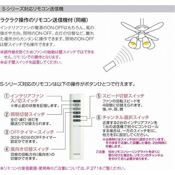 AM47471E コイズミ シーリングファン : am47471e : コネクト Yahoo!店 - 通販 - Yahoo!ショッピング