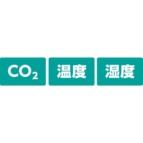 大型CO2モニター(NDIR方式) 052351 アーテック : コネクト Yahoo!店 - 通販 - Yahoo!ショッピング