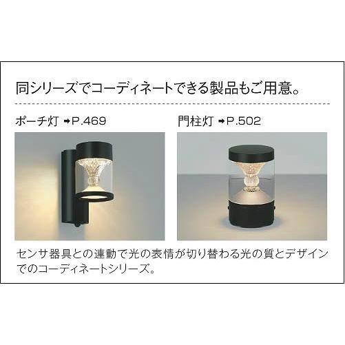 コイズミ照明 AU45498L コイズミ ポールライト LED（電球色） センサー付 : コネクト Yahoo!店 - 通販 - Yahoo ...