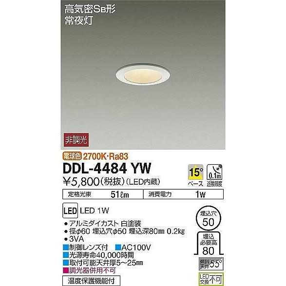 DDL-4484YW ダイコー ダウンライト LED（電球色） :DDL-4484YW:コネクト Yahoo!店 - 通販 - Yahoo!ショッピング