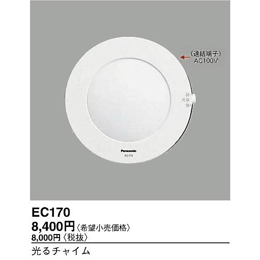 Panasonic EC170 パナソニック : コネクト Yahoo!店 - 通販 - Yahoo!ショッピング