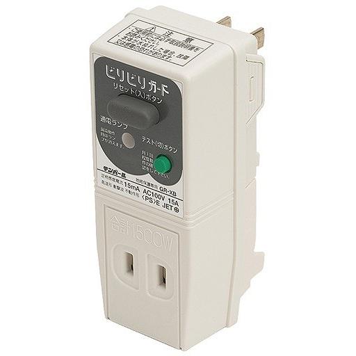 GRXB1515 テンパール工業 落雷対策 プラグ形漏電遮断機 ビリビリガード グレー : コネクト Yahoo!店 - 通販 - Yahoo!ショッピング