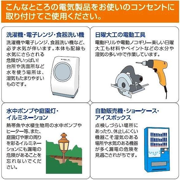 GRXB1515 テンパール工業 落雷対策 プラグ形漏電遮断機 ビリビリガード グレー : コネクト Yahoo!店 - 通販 - Yahoo!ショッピング