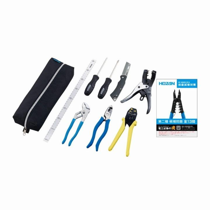 DK-26 HOZAN 電気工事士技能試験 工具セット 第二種向け 電気工事士2種 テスト 実技 : コネクト Yahoo!店 - 通販 - Yahoo!ショッピング