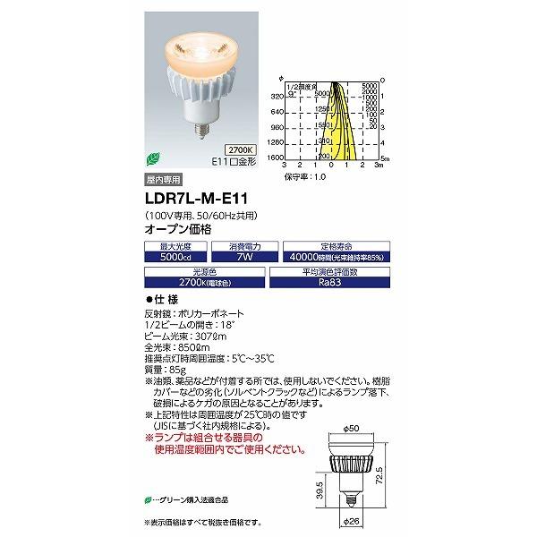 LDR7L-M-E11 岩崎電気 LEDioc LEDアイランプ ハロゲン電球形 電球色 中角 (E11) : コネクト Yahoo!店 - 通販 - Yahoo!ショッピング