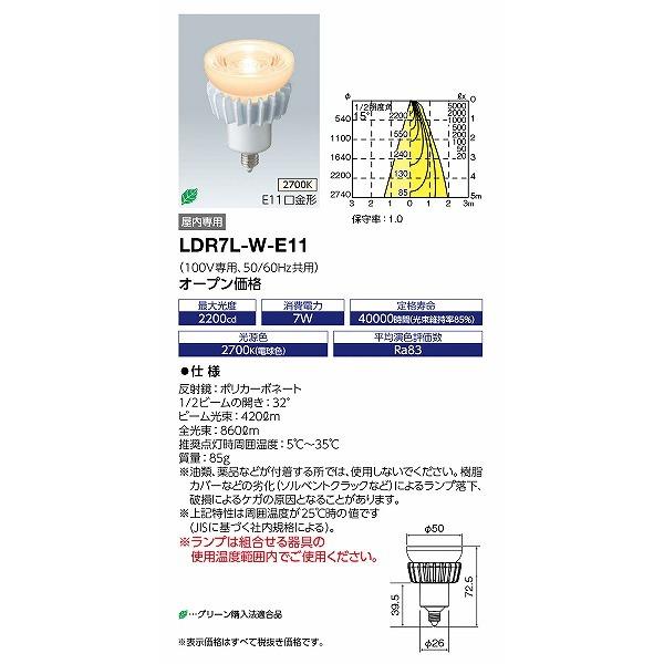 LDR7L-W-E11 岩崎電気 LEDioc LEDアイランプ ハロゲン電球形 電球色 広角 (E11) : コネクト Yahoo!店 - 通販 - Yahoo!ショッピング