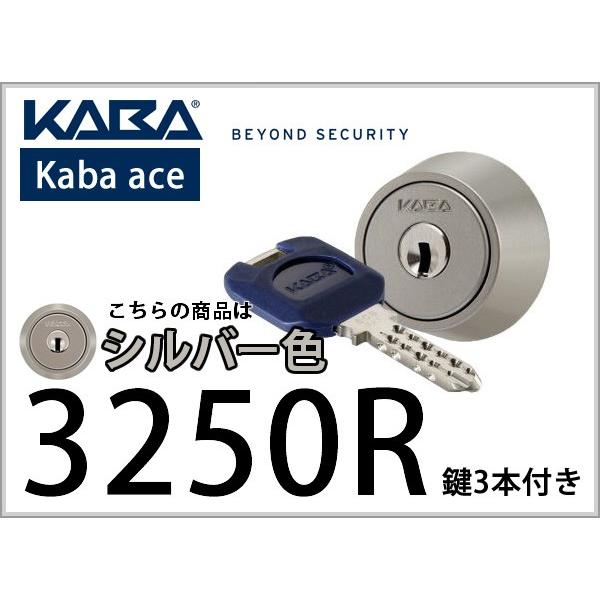 kaba ace(カバエース) 取替シリンダー 3250R シルバー （MIWA / 美和ロック：TE LE LSP SWLSP FE）用交換シリンダー : コネクト Yahoo!店 - 通販 ...