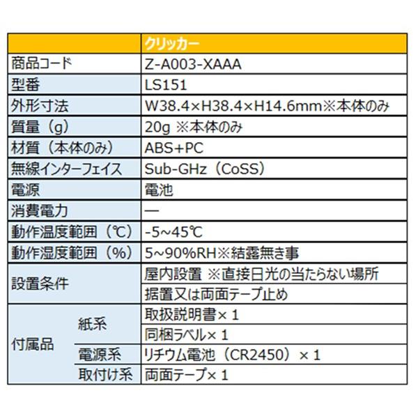 LIXIL TOSTEM ライフアシスト2 クリッカー LS151 スマートスイッチ Z-A003-XAAA : lixil ...