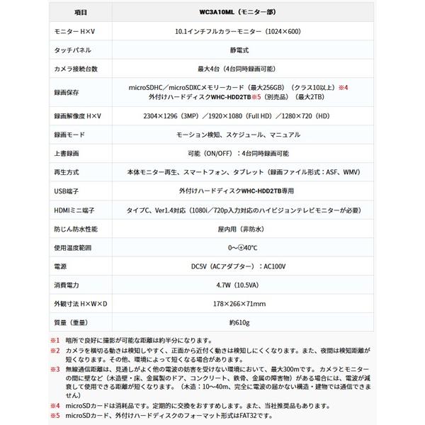 WC3A10ML マスプロ電工 防犯カメラ＆モニターセット 屋外 センサーライト ワイヤレス バレット型 10インチ 警告・通話機能対応 簡単設置 300万画素 : コネクト Yahoo!店 ...