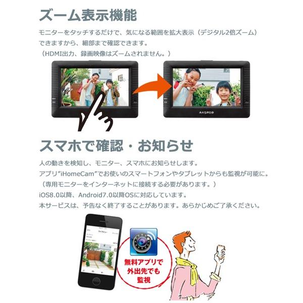 WC3A7M マスプロ電工 防犯カメラ＆モニターセット 屋外 ワイヤレス バレット型 7インチ IP66 簡単設置 300万画素 : コネクト Yahoo!店 - 通販 - Yahoo!ショッピング