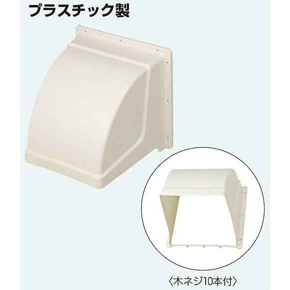 PLF-30 未来工業 換気扇フード 30cm・プラスチック製 ベージュ : コネクト Yahoo!店 - 通販 - Yahoo!ショッピング