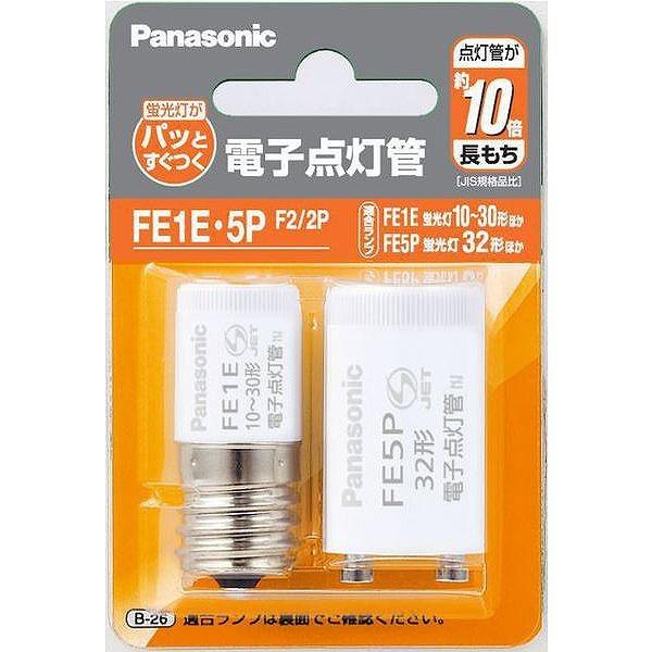 Panasonic FE1E・5PF2/2P パナソニック 電子点灯管 2個セット (FE1E5P2P 同等品) : コネクト Yahoo!店 - 通販 - Yahoo!ショッピング