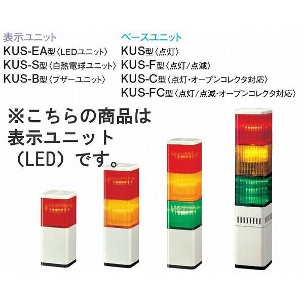 KUS-EA-Y PATLITE : patlite-kus-ea-y : コネクト Yahoo!店 - 通販 - Yahoo!ショッピング