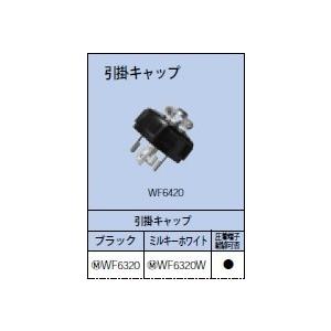 Panasonic（パナソニック） WF6320 : コネクト Yahoo!店 - 通販 - Yahoo!ショッピング