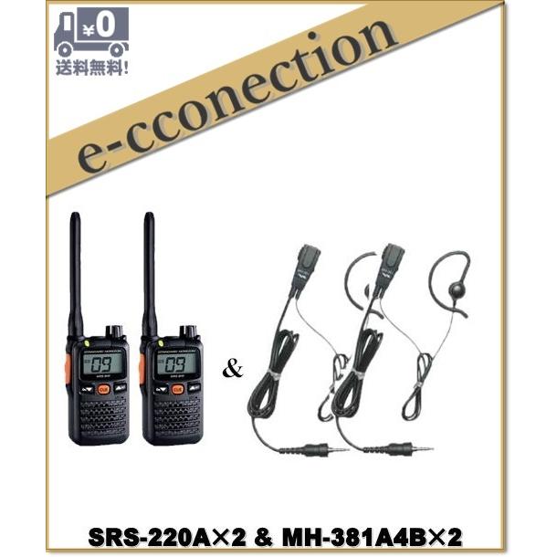 SRS220A(SRS-220A)& MH-381A4B(純正イヤホンマイク)×2 交互/中継対応 特定小電力トランシーバー Bluetooth対応 YAESU 八重洲無線 : e ...