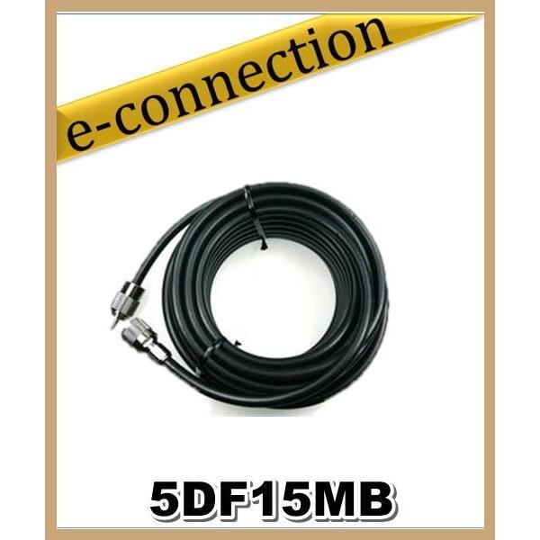 5DFB (5D-FB)MP付き 15m 第一電波工業(ダイヤモンド) 同軸ケーブル 5DF15MB アマチュア無線 : e-connection - 通販 - Yahoo!ショッピング