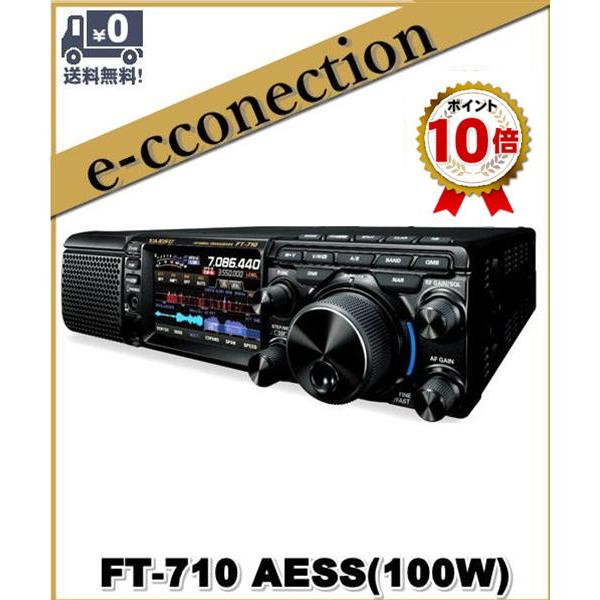 FT-710 AESS(FT710 AESS) 100W SP-40外部スピーカー標準付属 HF/50MHz SDR YAESU 八重洲無線 アマチュア無線 : e-connection ...
