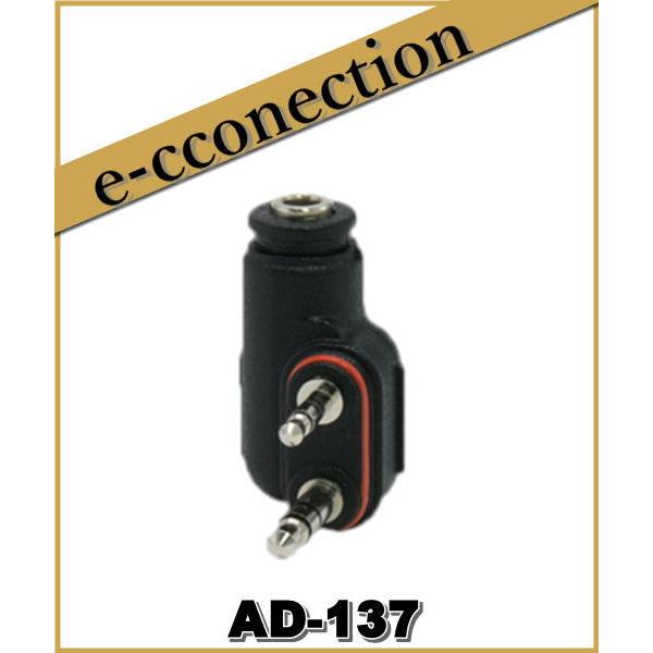 AD-137(AD137) イヤホンジャックアダプター ICOM アイコム : e-connection - 通販 - Yahoo!ショッピング