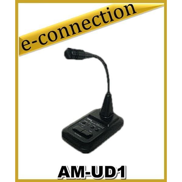 AM-UD1(AMUD1) ADDNIS アドニス 単一指向性卓上マイクロホン アマチュア無線 : e-connection - 通販 - Yahoo!ショッピング