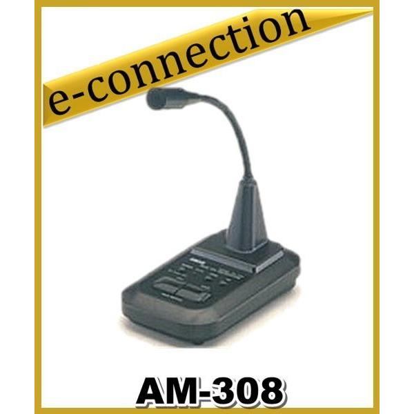 AM-308(AM308) ADDNIS アドニス 卓上マイクロホン アマチュア無線 : e-connection - 通販 - Yahoo ...
