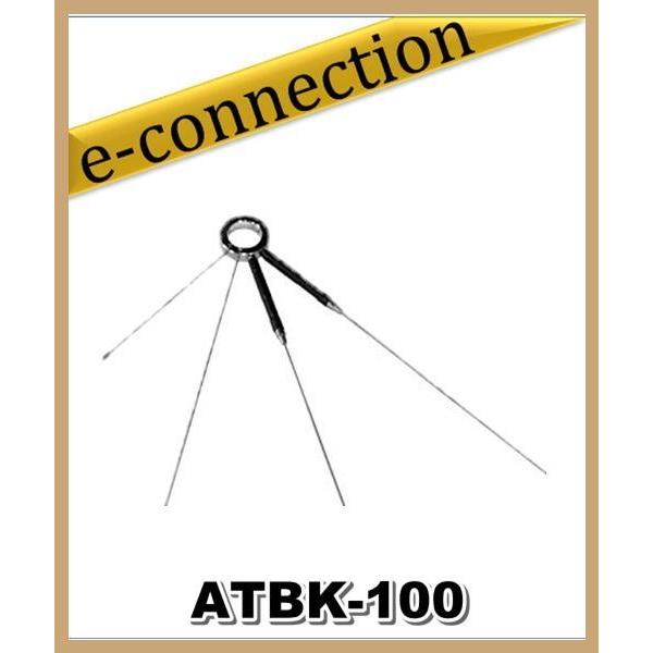 ATBK-100(ATBK100) ATAS−120専用ラジアルキット 八重洲無線 YAESU アマチュア無線 : e-connection ...