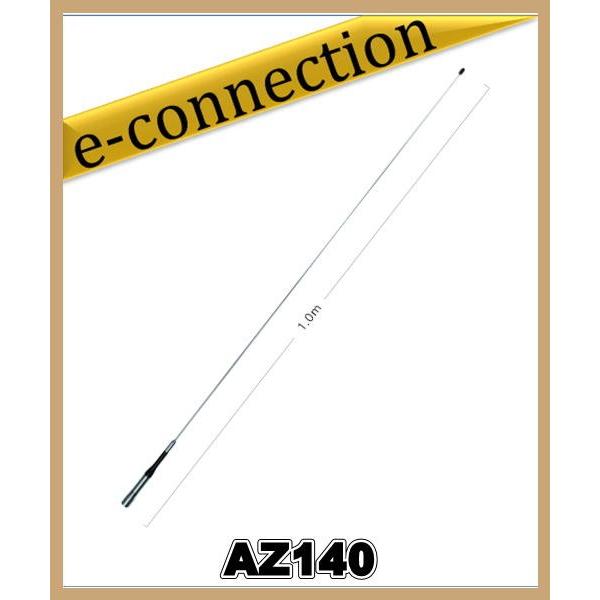 AZ140(AZ-140) 第一電波工業(ダイヤモンド) 140MHz帯デジタル小電力コミュニティ無線用モービルアンテナ アマチュア無線 ...