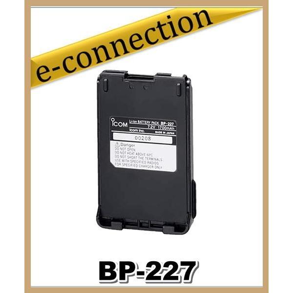 BP-227(BP227) アイコム ICOM リチウムイオンバッテリーパック 7.4V アマチュア無線 : e-connection ...