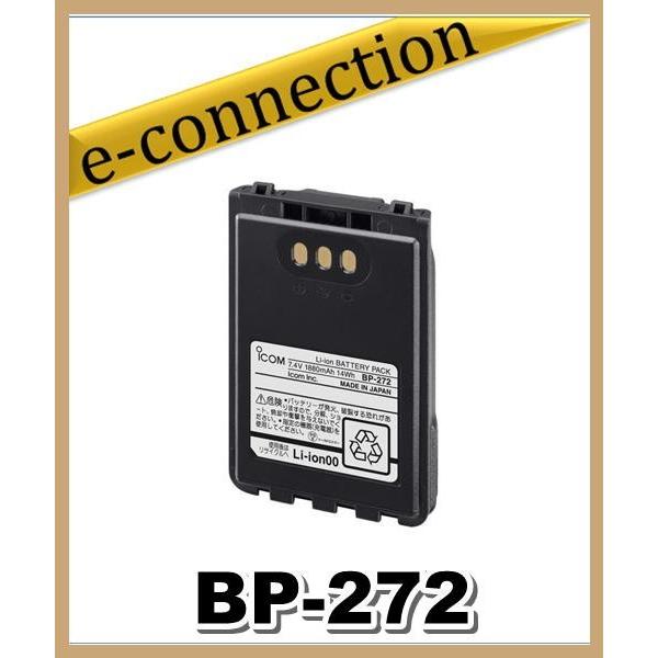 BP-272(BP272) アイコム ICOM リチウムイオンバッテリー2000mAh(typ) アマチュア無線 : e-connection ...