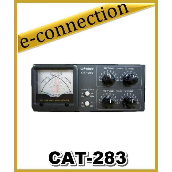 CAT-283(CAT283) COMET コメット 144/430MHzアンテナカプラー アマチュア無線 : e-connection - 通販 - Yahoo!ショッピング
