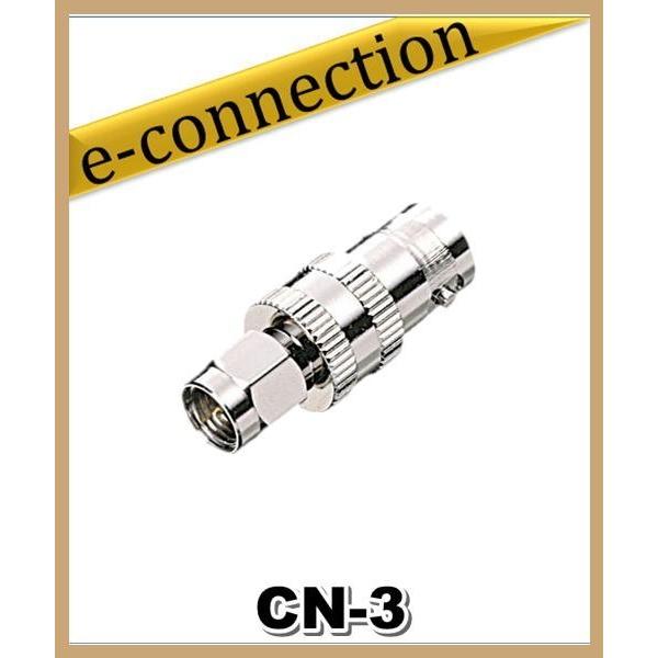 CN-3(CN3) YAESU 八重洲無線 アンテナ変換コネクタ SMAP-BNCJ アマチュア無線 : e-connection - 通販 - Yahoo!ショッピング