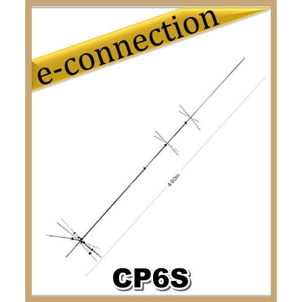 【特別送料込・代引不可】 CP-6S(CP6S) 第一電波工業(ダイヤモンド) 3.5/7/14/21/28/50MHz6バンドグランドプレーンアンテナ アマチュア無線 : e ...