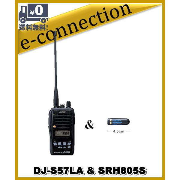 DJ-S57LA(DJS57LA) & SRH805S アルインコ ALINCO 144/430MHz防水ハンディ機 アマチュア無線 : e-connection - 通販 - Yahoo ...