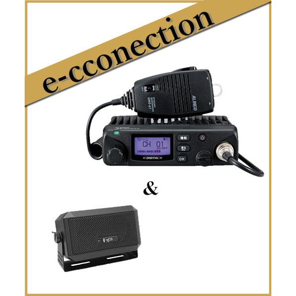 DR-DPM60E(DRDPM60E) & CB980(外部スピーカ) デジタル簡易無線機 登録局 351MKz 82h増波対応 ALINCO アルインコ : e-connection ...