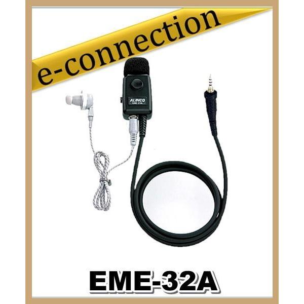 EME-32A(EME32A) アルインコ ALINCO イヤホンマイク : e-connection - 通販 - Yahoo!ショッピング