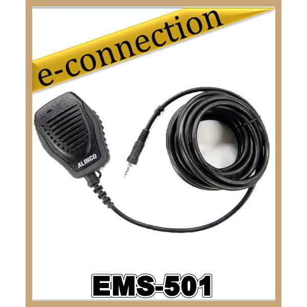 EMS-501(EMS501) ALINCO アルインコ IP67防水スピーカーマイク : e-connection - 通販 - Yahoo!ショッピング