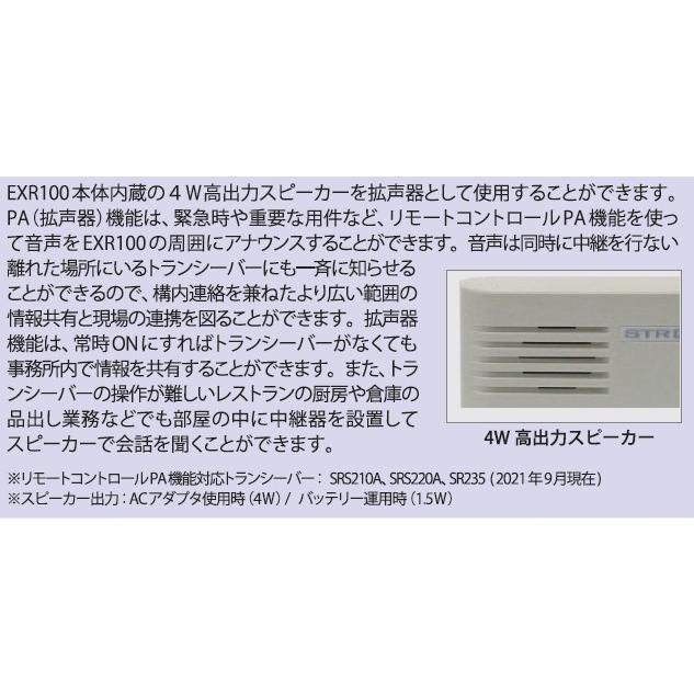 EXR100A(EXR-100A) 特定小電力トランシーバー用中継器 YAESU 八重洲無線 : e-connection - 通販 - Yahoo!ショッピング