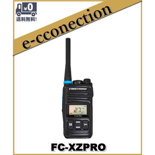 FC-ZXPRO(W) FCZXPRO(W) 特定小電力トランシーバー 中継器対応 充電池、充電器付属 FIRSTCOM : e-connection - 通販 - Yahoo!ショッピング