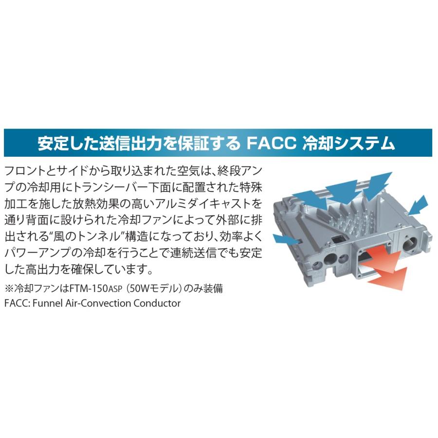 FTM-150 ASP(FTM150 ASP) 50W SCU-62+MMB-103セット 144/430MHz FMトランシーバー ...