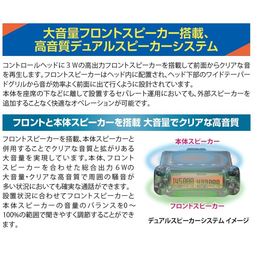 FTM-150 ASP(FTM150 ASP) 50W SCU-62+MMB-103セット 144/430MHz FMトランシーバー ...