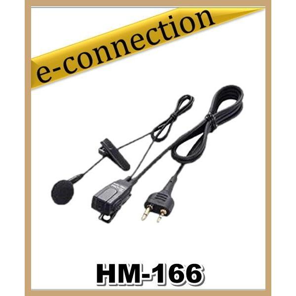 HM-166(HM166) タイピンマイク ICOM アイコム アマチュア無線 : e-connection - 通販 - Yahoo!ショッピング
