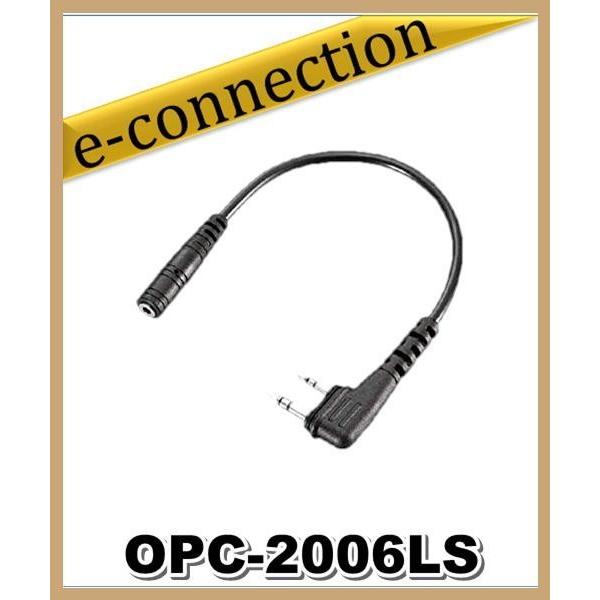 OPC-2006LS(OPC2006LS) アイコム ICOM VOX機能用変換ケーブル アマチュア無線 : e-connection - 通販 - Yahoo!ショッピング