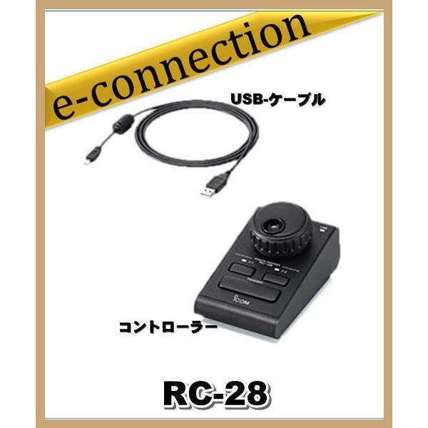 RC-28(RC28) ICOM アイコム リモートエンコーダー アマチュア無線 : e-connection - 通販 - Yahoo!ショッピング